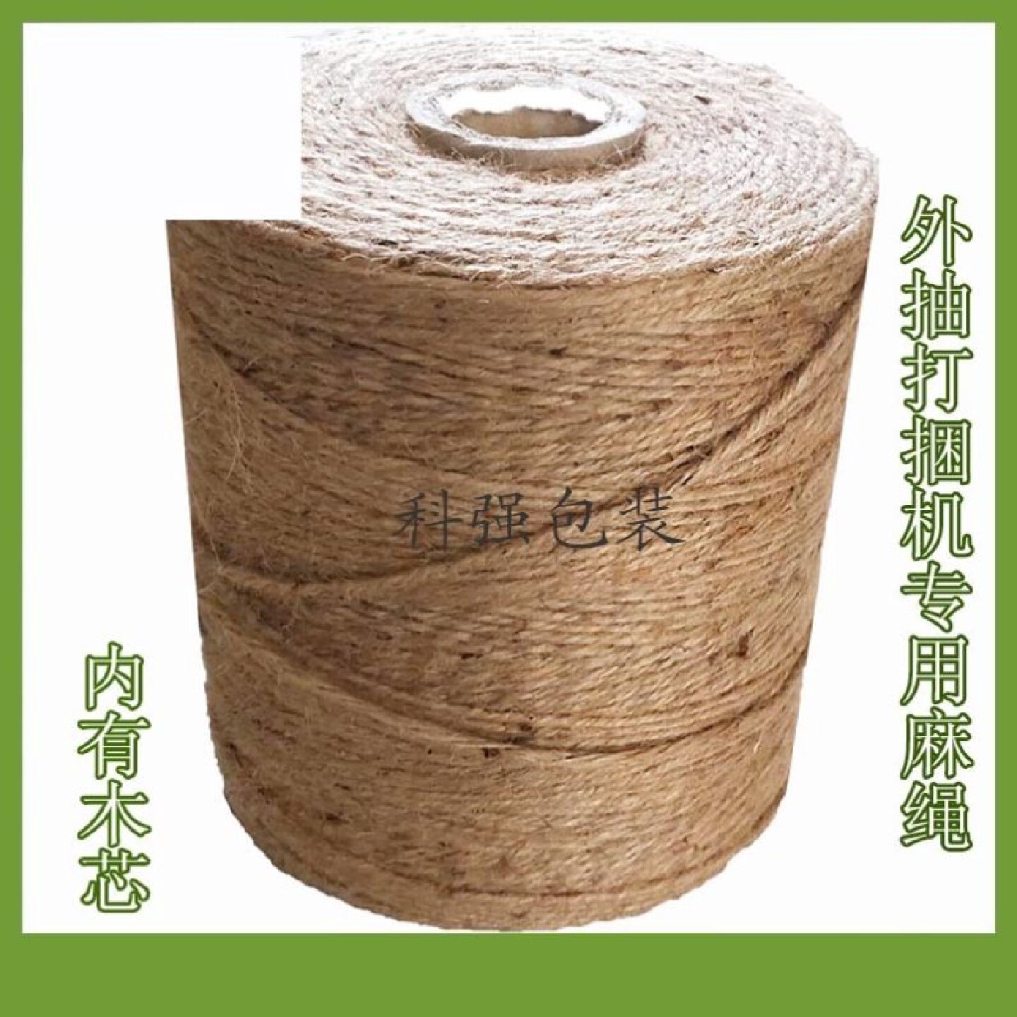 打捆麻绳打捆机专用绳捆草绳农用小园捆机打捆绳秸秆打包机绳子