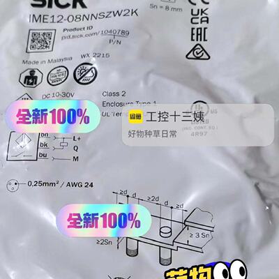 西克IQ06-03BPSKU2S 6042022原装进口--议价商品