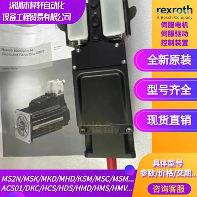 力士乐电机KSM02.1B041C42NS1HG0ETNND7TOFWR911343277