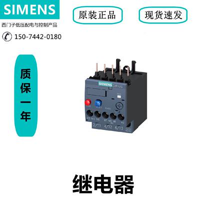 议价3RU6116-4AB0西门子3RU5热过载继电器3RU61164AB0