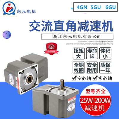 TLM厂家直销齿轮减速5GU120RT中实变速箱