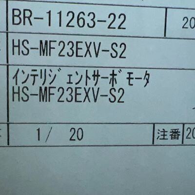 询》HSMF23EXVS2