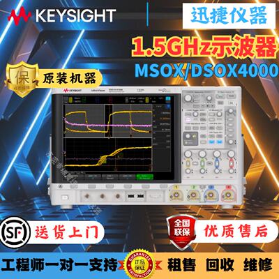 Keysight是德科技MSOX4034A混合信号示波器四加十六个通道原厂