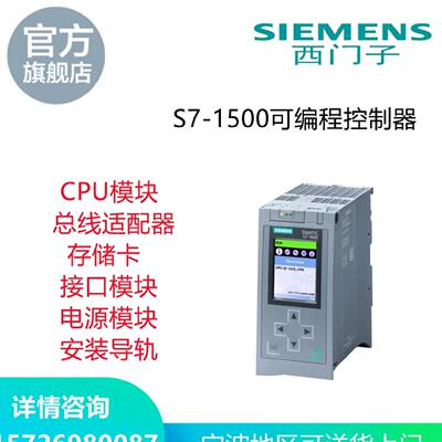 议价西门子S71500RH冗余CPU模块6ES75152RM000AB0中央处理器