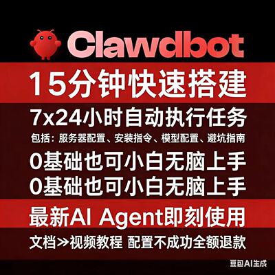 openclaw本地部署远程安装电脑端教程配置winmac系统安装教程搭建