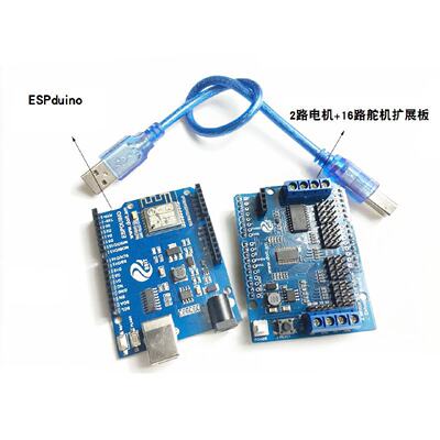 ESPduino开发板+2路电机&16路舵机驱动板多功能智能小车控制套件