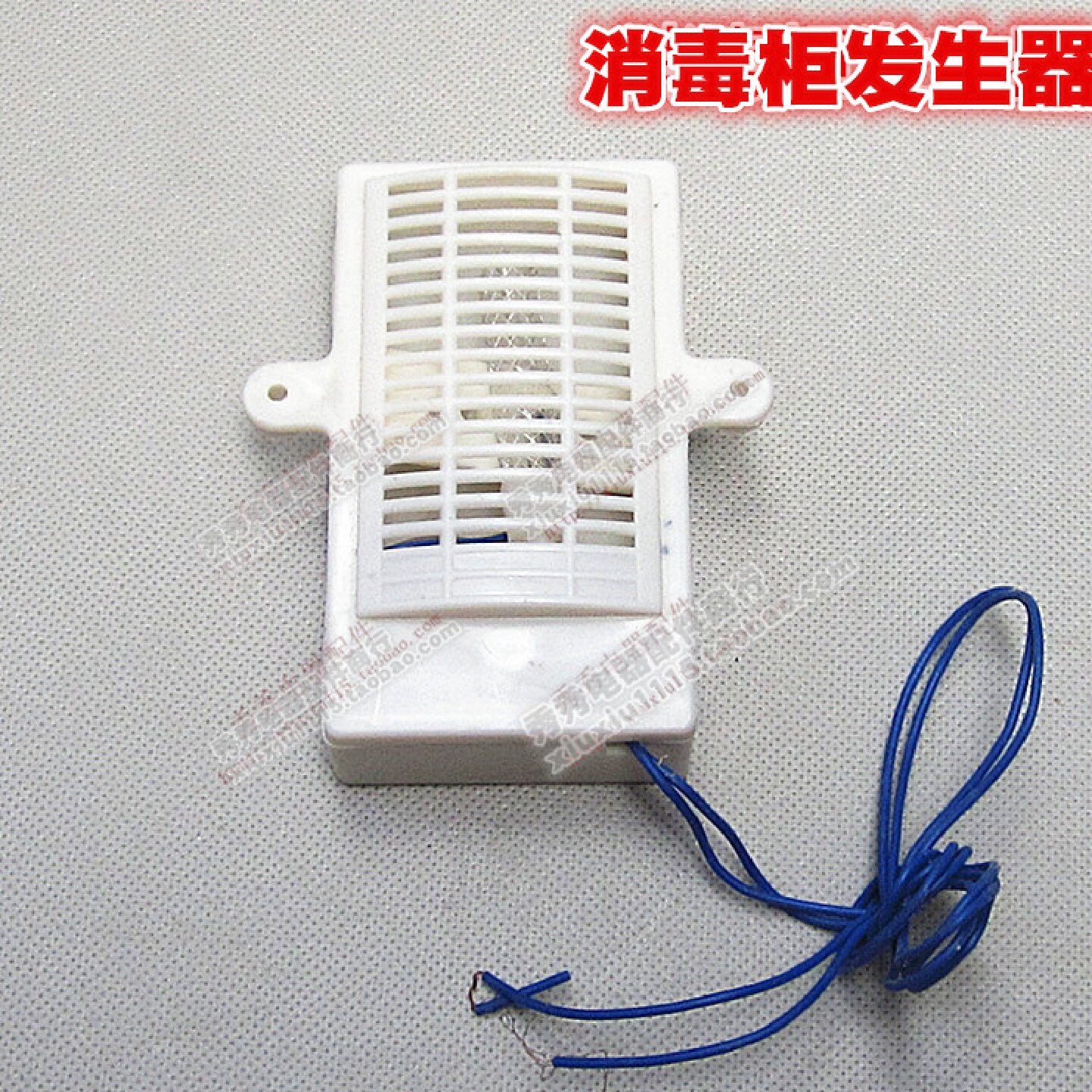 家用消毒碗柜配件消毒柜臭氧发生器小消毒柜灯管发生器电流器配件