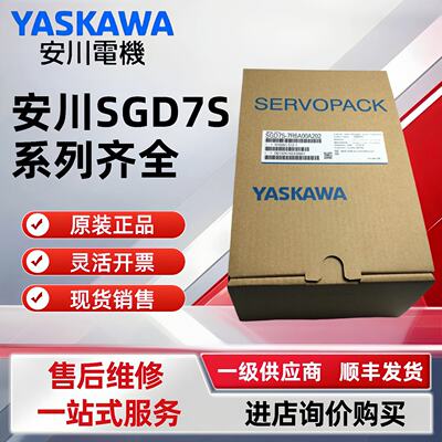 议价安川驱动器SGDVSGD7SR70R901R62R85R57R6120A00A01A0002
