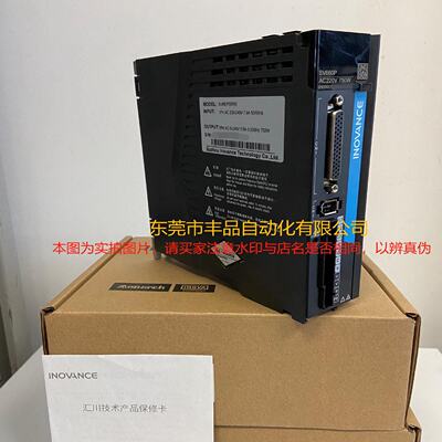 议价汇川伺服驱动器SV630PS1R6I2R8I5R5I7R6I012I