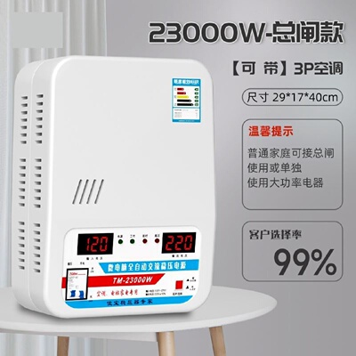 稳压器220v家用大功率空调专用调压器全自动商用冰箱电压稳定器