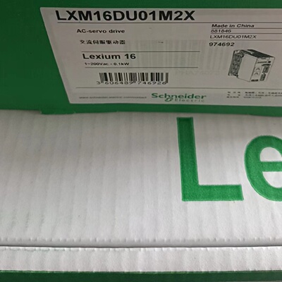 议价LXM16DU01M2X LXM26DU20M3X施耐德伺服驱动器全新原装现货销