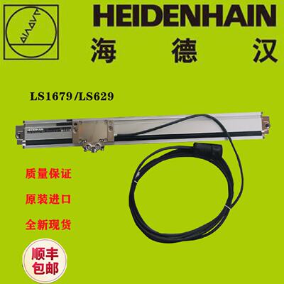 议价HEIDENHAIN海德汉LS629/LS1679 220 270 370 420 520折弯机光