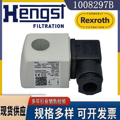 议价Hengst原Rexroth力士乐1008297B R928036318 WE-1SP-EN175301