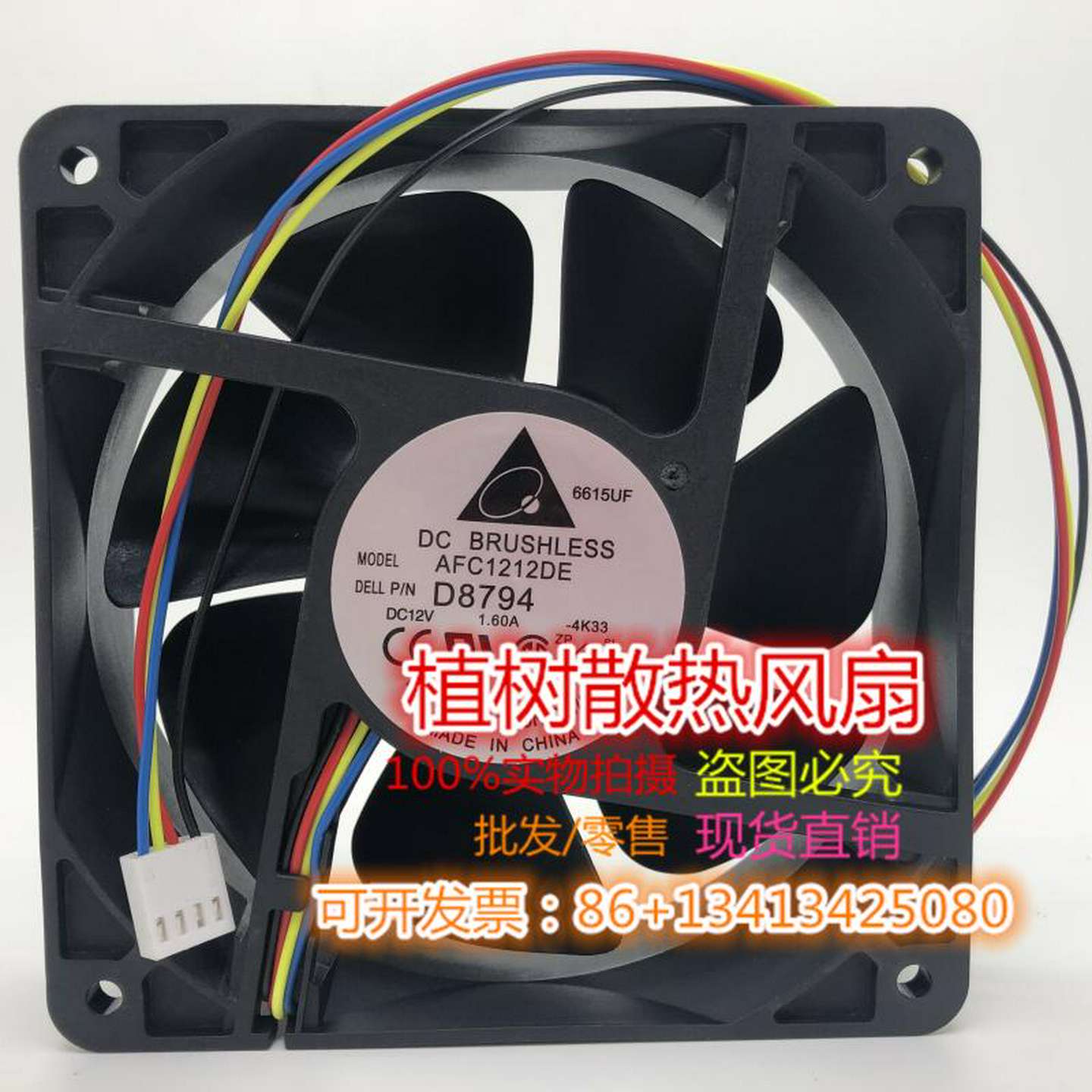 议价-AFC1212DEDC12V1.60A全新台达4线显卡主板6卡8卡机箱散热