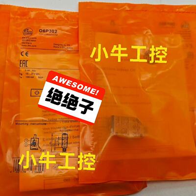 拍前询价：易福门ifm06P202O6P302