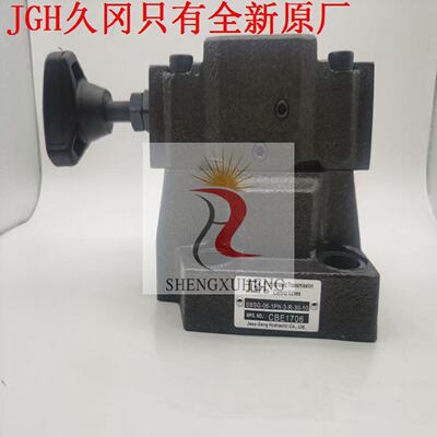 议价台湾JGH久冈JeouGang电磁阀止逆阀溢流阀等液压件原厂询价超