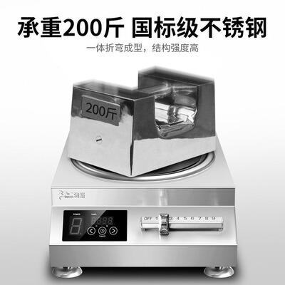 直销驰能商用电磁炉5000W大功率饭店食堂炒菜炉凹面型5KW工业灶台