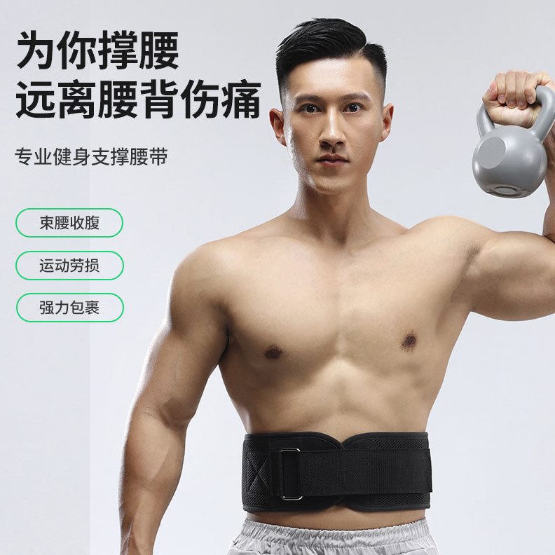 直销健身护腰深蹲举重硬拉推举训练可调节腰带负重保护腰椎稳固核