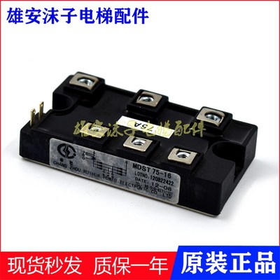 MDST100-16 MDST1001650L MDST501650L MDST751650L模块