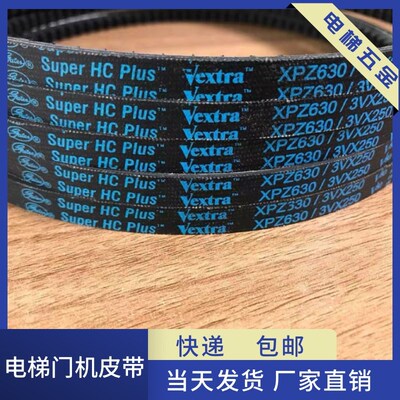 电机皮带 传动皮带XPZ862 齿型带电梯门机皮带