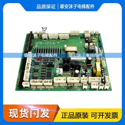 日立电梯配件 进口门机板 MTB-CPS3 电子板MTB-CPS4 保证原装现货