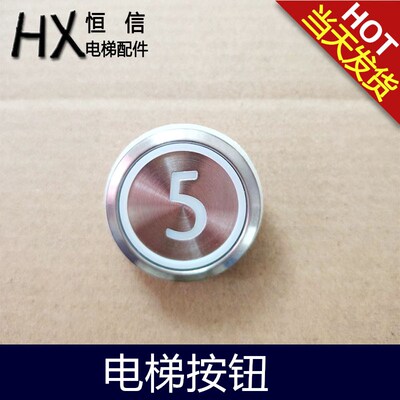 电梯按钮KDS50 KDS300 KM851942G03 863233H03 853343H02
