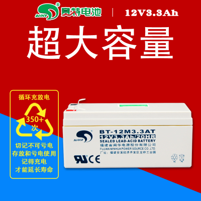 铅酸免维护蓄电池12V35AH 12V35A电瓶12V33AH 赛特BT12M33AT