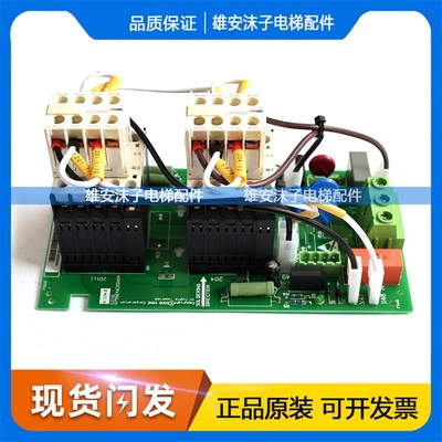 通力电梯KDL16R/16S变频器接触器板KM964619G24/KM964620H04 全新
