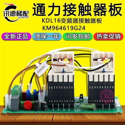 通力电梯接触器板KM964619G24全新KM964620H04 变频器KDL16 16S R