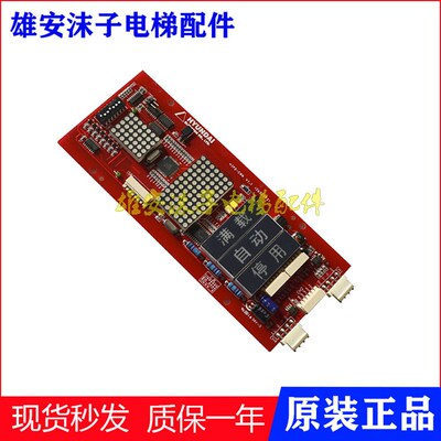 现代电梯配件HIPD-CAN V3.2外呼显示板26300047 HIP-CMO (REV6)