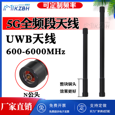 5G全频段全向室外防水高增益超宽频带UWB玻璃钢天线 600-6000MHz