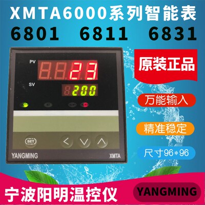 YANGMING温控器宁波阳明XMTA6000系列6801 6811 6831控制固态智能