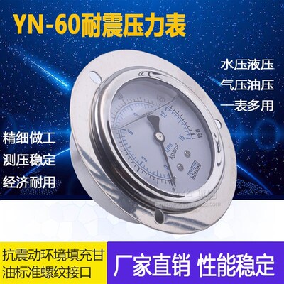 SKDN压力表YN60ZT不锈钢轴向耐震液压油压水压防震真空表1/4PTM14