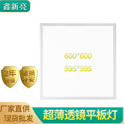led平板灯600*600集成吊顶灯面板灯办公室嵌入式铝扣板灯平板灯