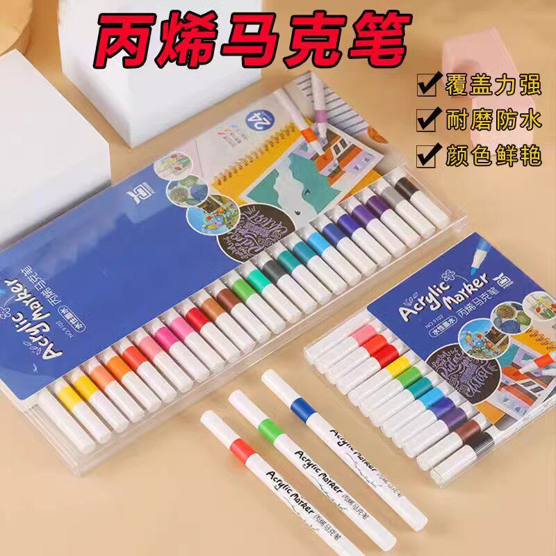 丙烯马克笔不透色可叠色小学生专用儿童丙烯画笔涂鸦彩笔炳漆笔