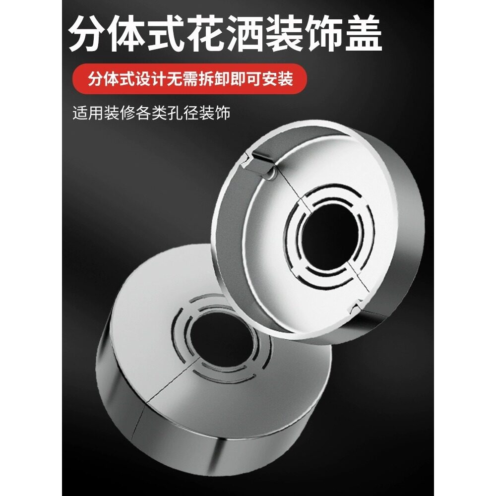 水龙头分体式装饰盖加厚卡扣式遮羞盖水管道遮挡混水阀花洒遮丑盖
