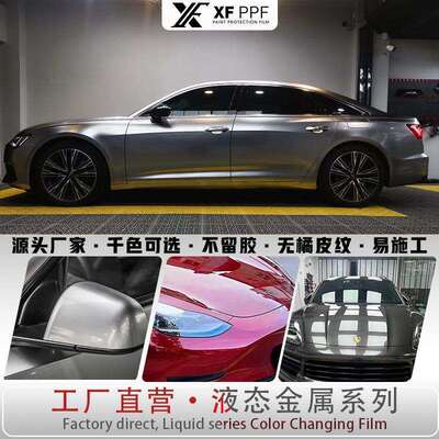 汽车改色膜液态金属钨钢GT银贴膜索马托蓝车身贴液态枪灰车膜