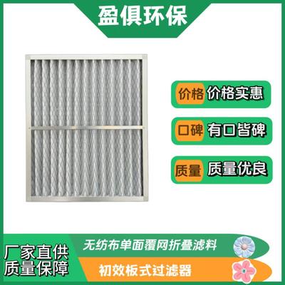 初效板式过滤器G4中央空调空气过滤框式防尘空出风过滤网