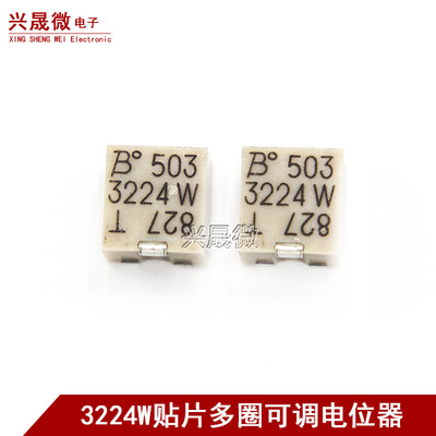 贴片多圈可调电位器 3224W-1-103E 1K 10K 100K 20R 50K 5K 200R