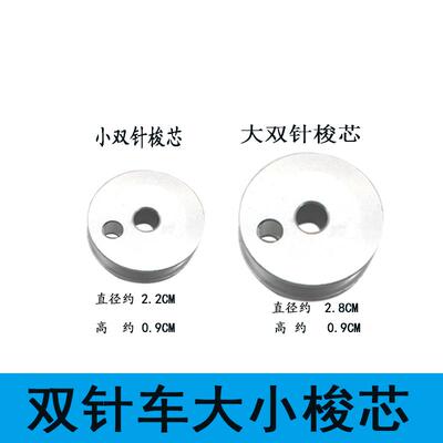 双针车872 875缝纫机大锁芯梭心 842 845 1162双针车高头车小梭芯