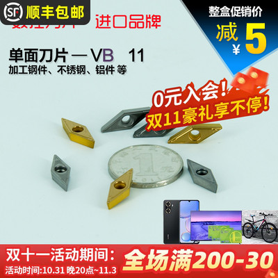 进口数控刀片VBMT110304/08/02 CA5525/NS530/TN60