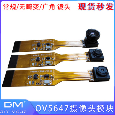 OV5647摄像头模块500万像素树莓派 raspberry pi zero/zerow模组