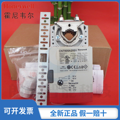 霍尼韦尔CN7505/4605/6110/20/34/A2001/A2007电动风门风阀执行器