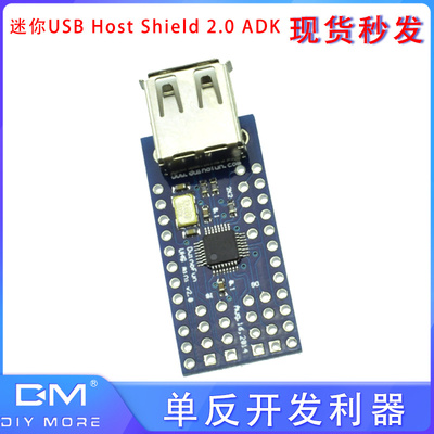 迷你USB Host Shield 2.0 ADK单反开发利器兼容扩展模块