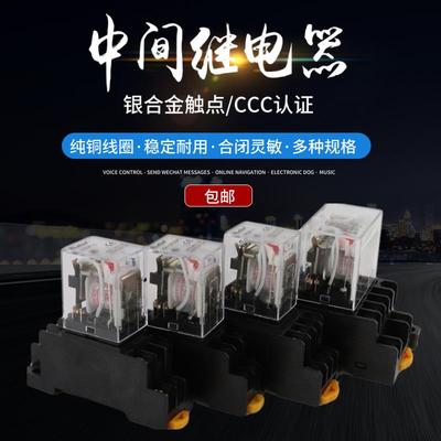 小型中间电磁继电器HH52P