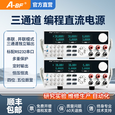 A-BF 多通道线性可编程直流稳压电源SSI系列直流电源SSI3003LPS-2
