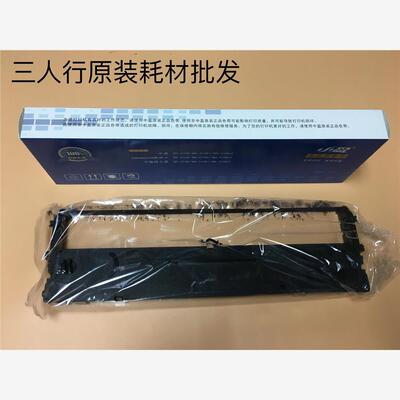 原装航税LS630K NX210 NX218 中税QS310K 510K+ NX610K SCS24色带