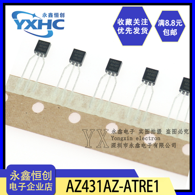 全新原装AZ431-AE1编带T
