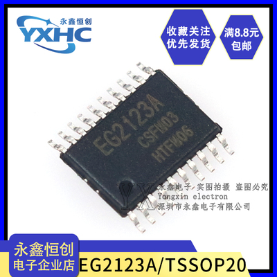 全新原装EG2123A/TSSOP20栅极驱动IC三相独立半桥驱动芯片IC