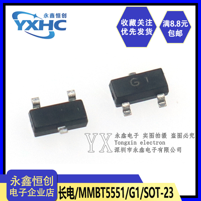 全新原装长电MMBT5551 G1 NPN 贴片SOT-23 CJ长晶